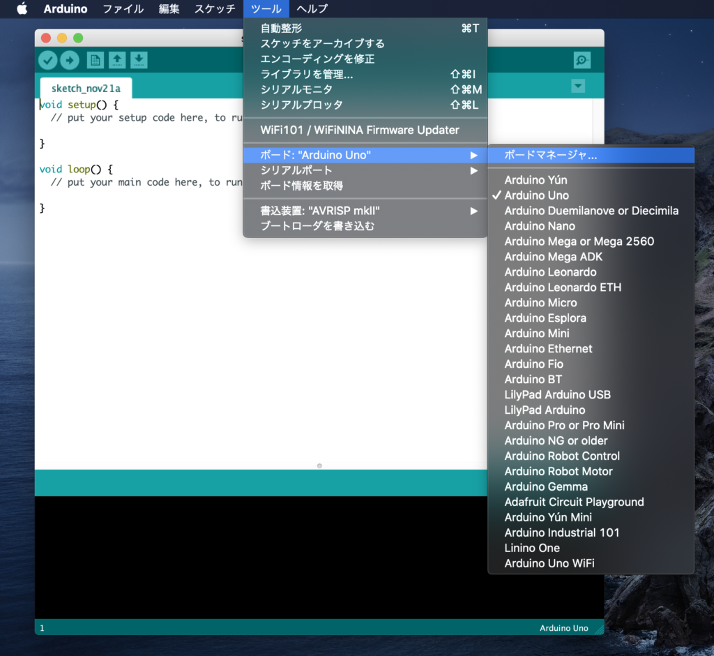 画像解説有 Arduino IDEでM5stack,初期設定 Mac編 | WEBデザイン講座