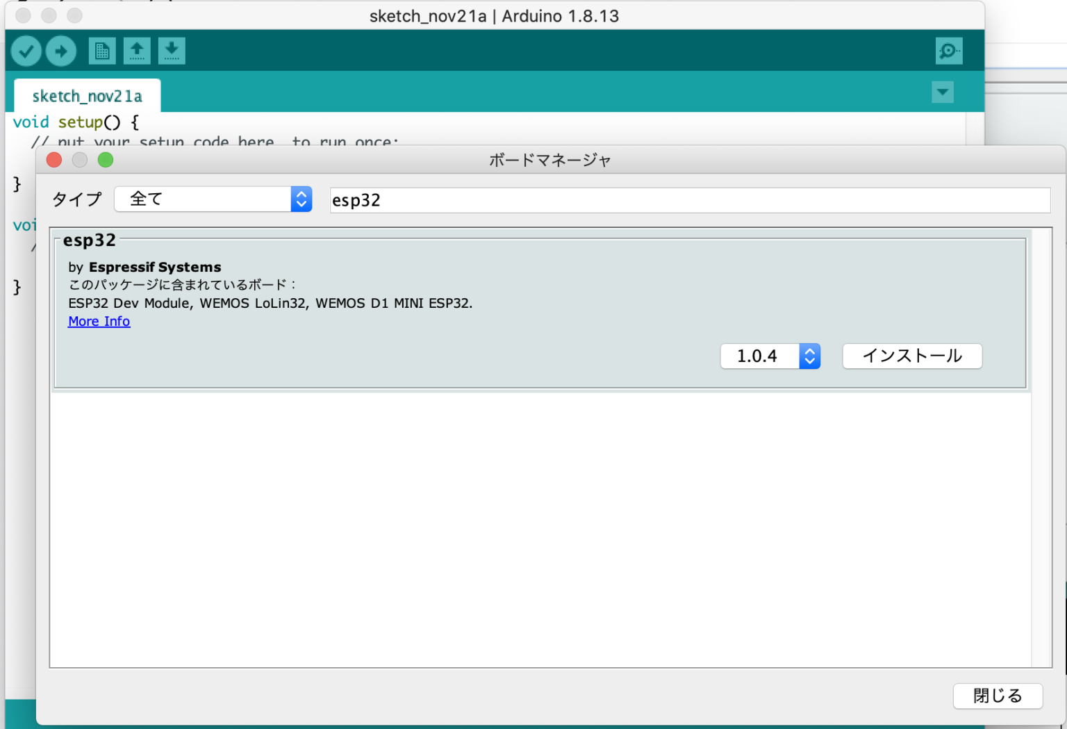画像解説有 Arduino IDEでM5stack,初期設定 Mac編 | WEBデザイン講座