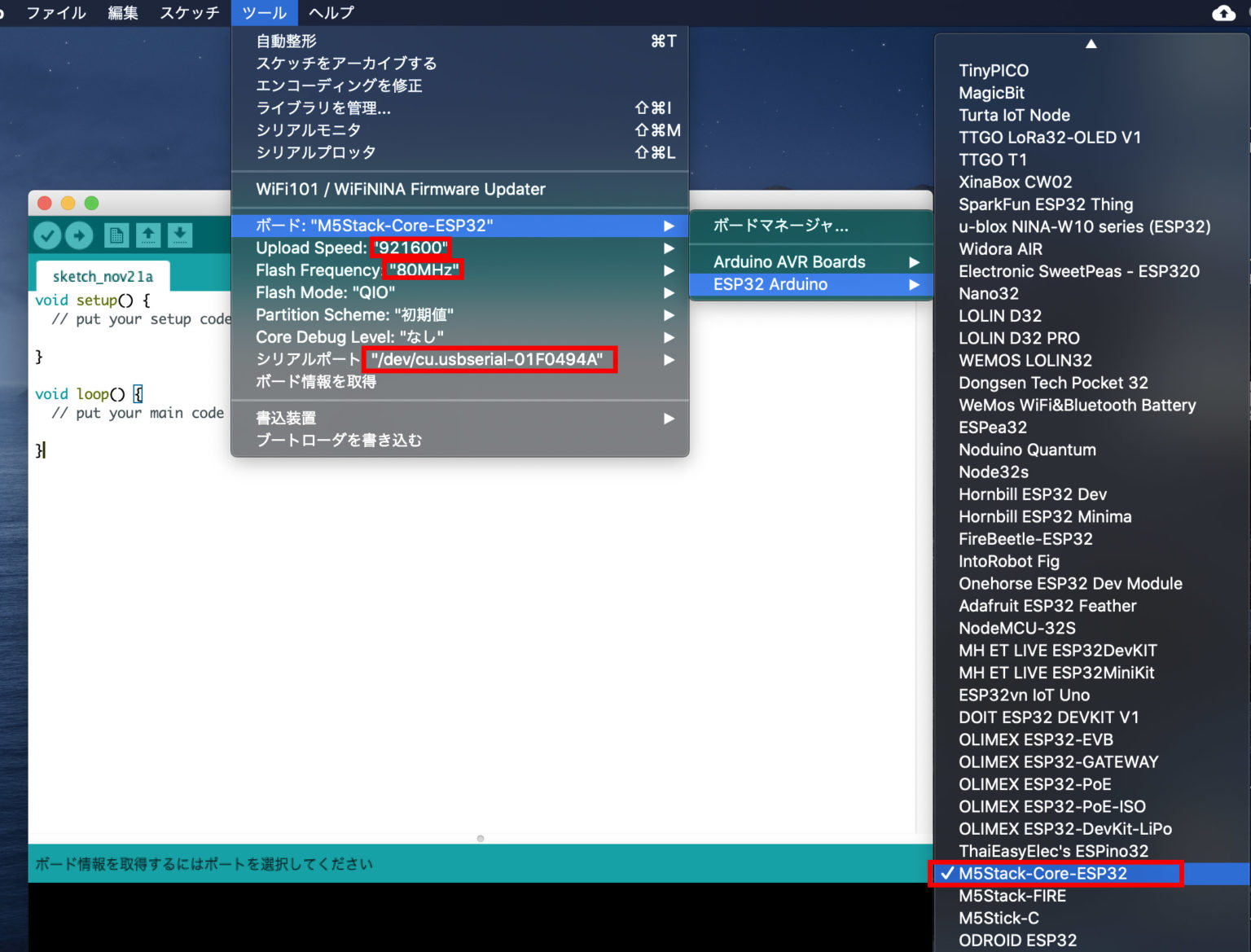 画像解説有 Arduino IDEでM5stack,初期設定 Mac編 | WEBデザイン講座